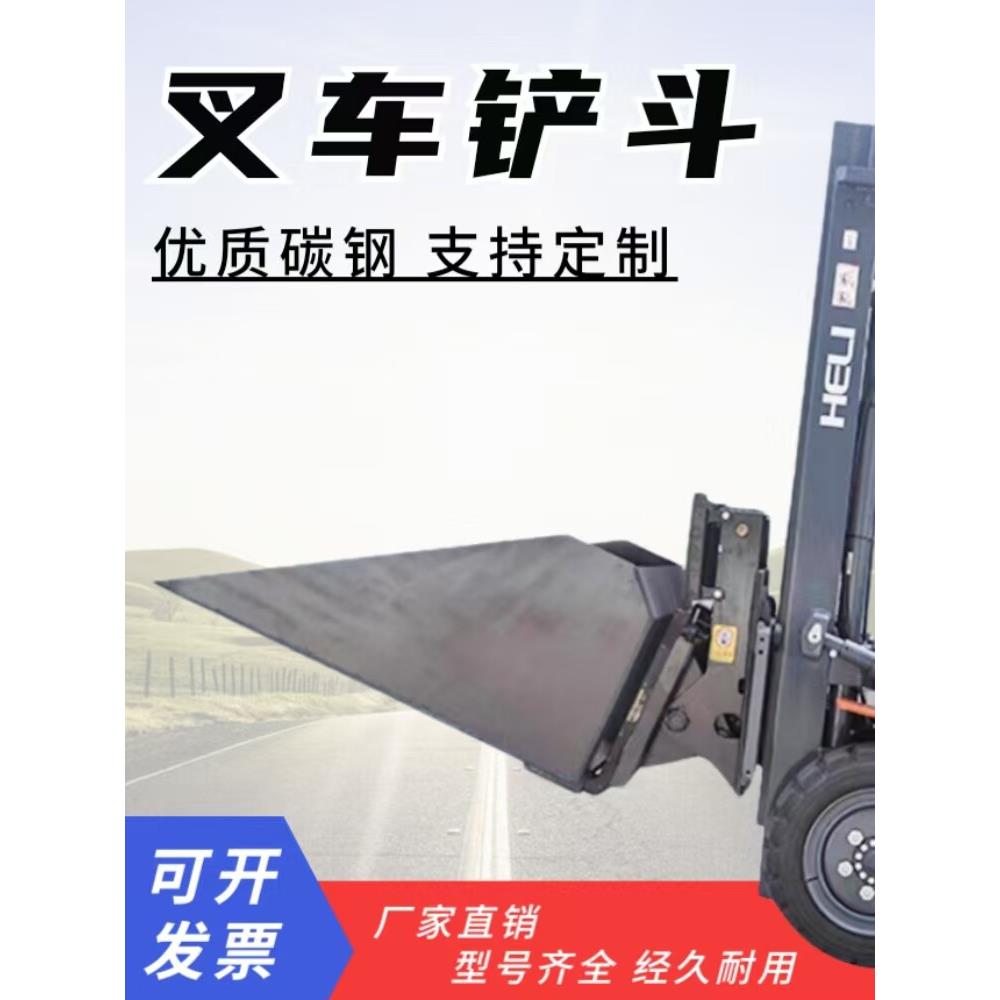 叉车铲斗废料斗叉车倾翻斗叉车属具叉车改装铲斗叉车配件加工定制