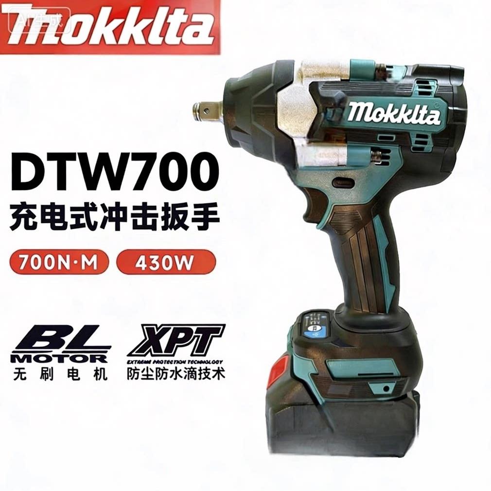 外贸出口牧佃款无刷电动扳手DTW700大扭力锂电冲击扳手汽修专用充