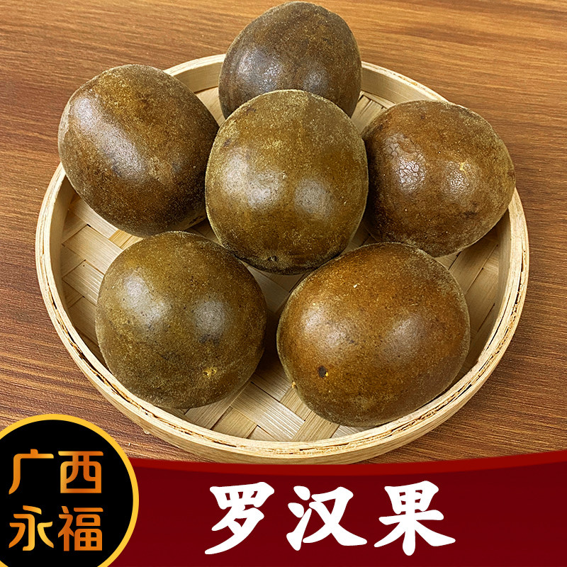 罗汉果干果大果广西桂林特产非野生永福罗汉果花茶正品