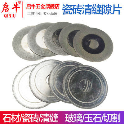 清缝切片3寸金刚砂n60*16mm瓷砖水泥美缝玉石切割片角磨机用