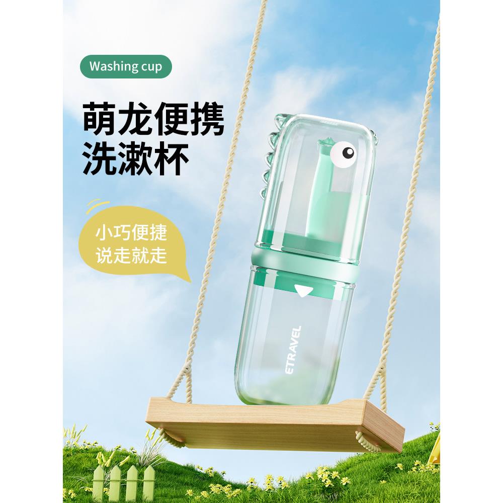 儿童便携旅行洗漱杯卡通可爱大容量刷牙杯防尘漱口牙膏收纳牙杯