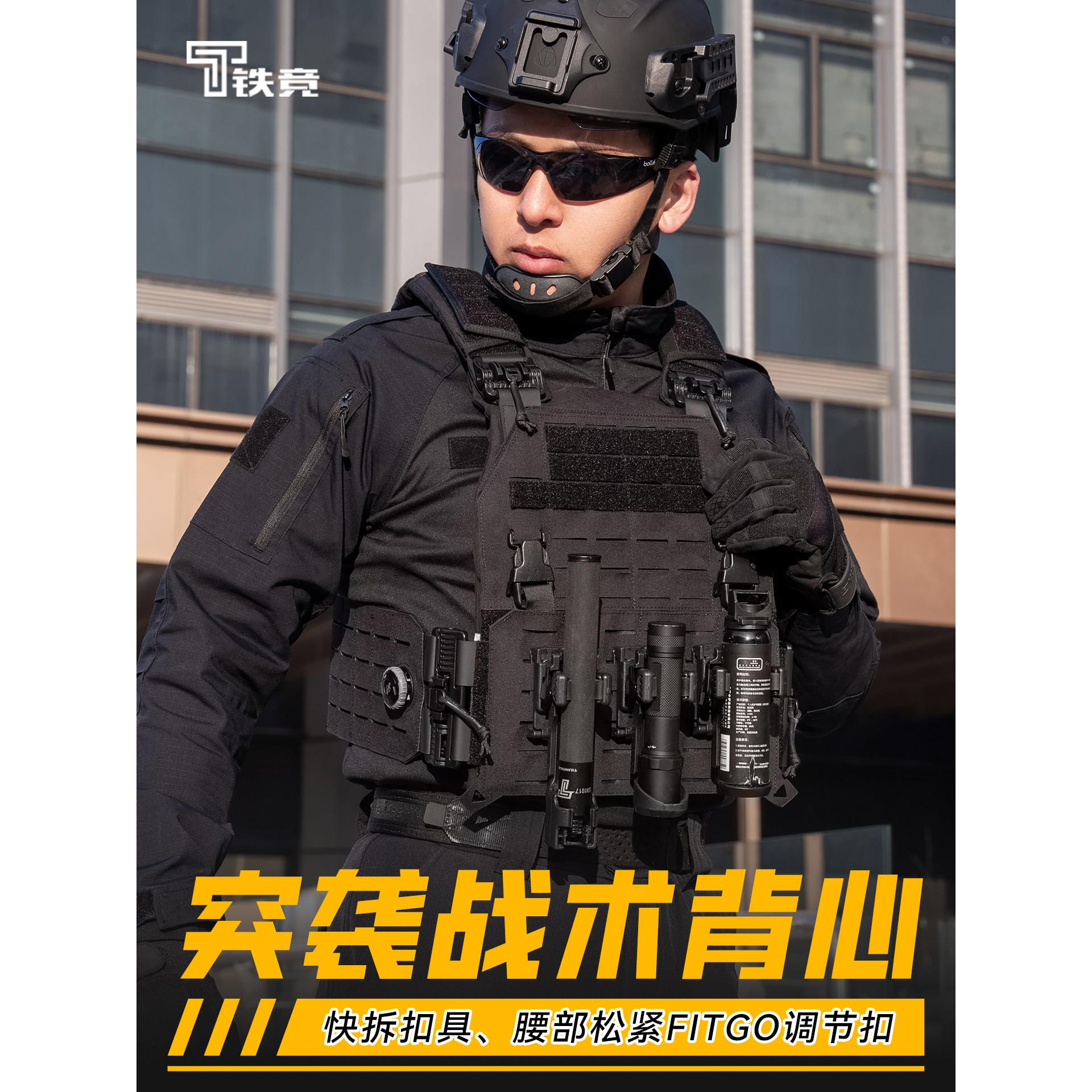 铁竞精选突袭战术背心轻量化快拆防护背心多功能勤务防护马甲
