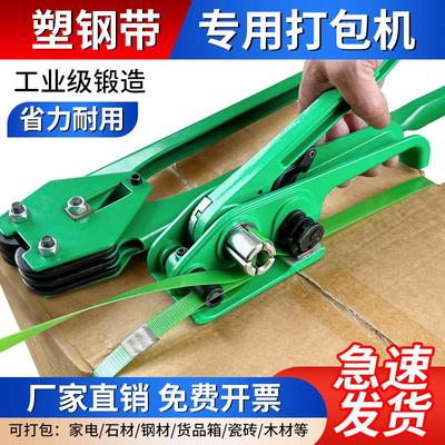 比硕1206/1608PET打包机PET塑钢带打包机打包钳捆扎机拉紧器套装