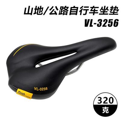 唯乐 VL-3256 山地公路自行车座垫 中空舒适透气加厚鞍座骑行装备