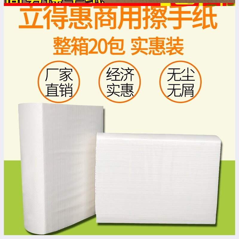 酒店厨房纸一次性餐厅加厚擦手纸吸水商用手纸巾卫生间专用120抽