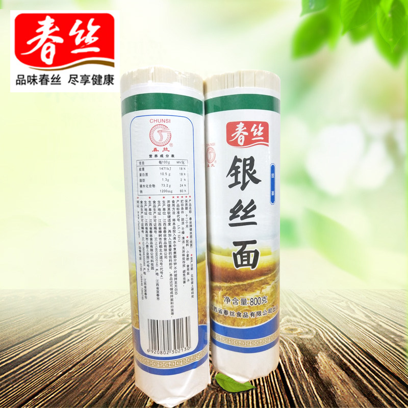 江西春丝筒装800g银丝面全麦细面营养易煮挂面简易早餐煮粉汤面条