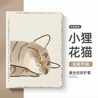 适用于2026iPad12/10/11保护壳iPadair7保护套Pro2025款13寸mini6/5壳1/2/3第9代air8苹果4平板2024带笔槽a19