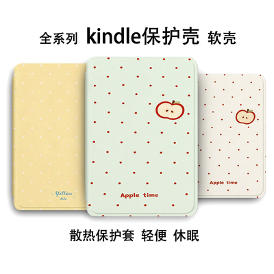 适用于Kindle保护套Paperwhite6软壳4kinddel亚马逊kpw5电子书保护壳pw1/2/3套2024阅读器6寸2022防摔硅胶壳