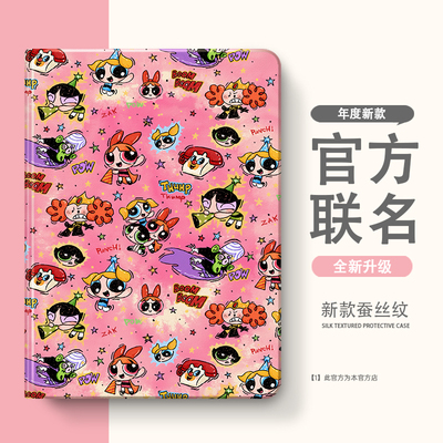 适用一加/vivo/OPPO/iQOOpad6保护套2Pro保护壳3Pro带笔槽第1/2代pad5C外壳vivopad6Pro软壳se平板oppopad5Pr