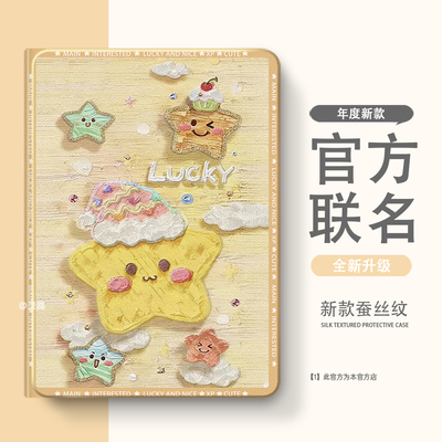 适用于2025新款iPadair7保护套iPad10/11壳iPadPro防护13寸mini4/5外壳1/2/3适用9苹果6平板8代2024带笔槽m5