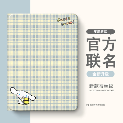 适用步步高X3/6家教A6/A7学习机S7/S612.7寸S2/S3/Pro/S10 Air12.7寸套11寸X2P/A2保护壳S5/S5S/S5D/S5C平板