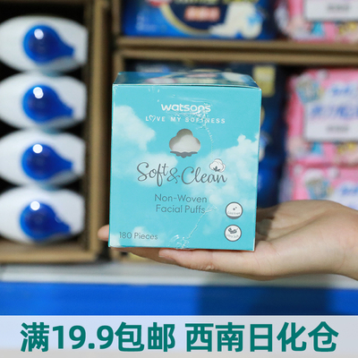 无纺布化妆棉180片/盒脸部湿敷薄款卸妆爽肤水圆形不掉絮