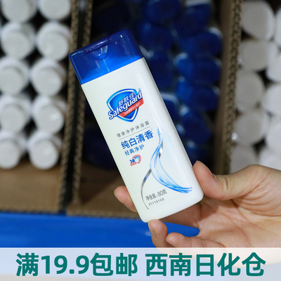 舒肤佳健康净护沐浴露纯白清香