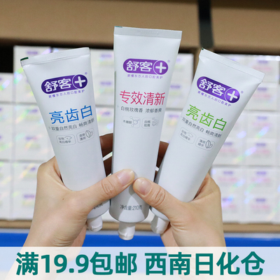 舒客亮齿白牙膏210g清新口气