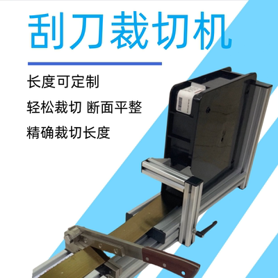 裁切刮刀手动刮刀裁切机操作简单
