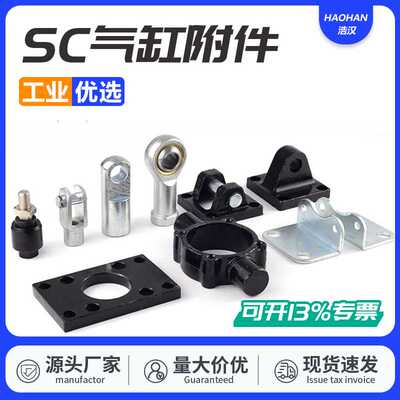 气动标准气缸SCI型Y型接头单耳CA双耳CBLB支架FA法兰TCM浮动接头