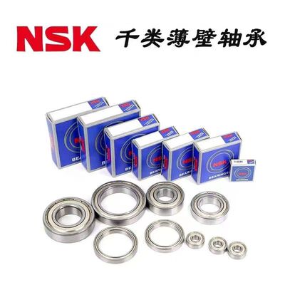 日本进口NSK轴承6800-6807ZZ