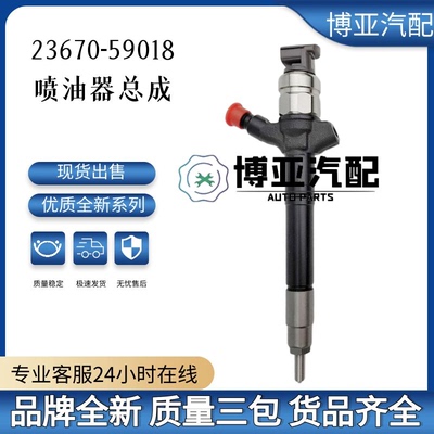 23670-59018喷油器总成095000-9770 喷油器 G2系列优质货源