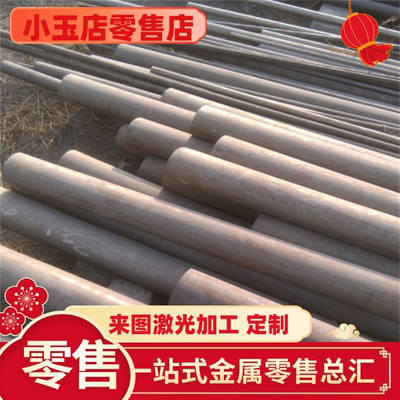 20CrNi合金钢1.6932冷拉光圆14NiCr18实心棒17NiCrMo6钢板42CrMoA