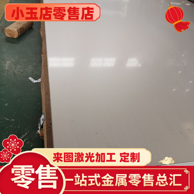 1.4116不锈钢1.4319光圆SUH310钢棒S40500薄厚板规格齐全