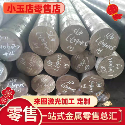 11SMn28易切削钢9SMnPb28冷拉9SMNPB38易车铁1.0724磨光棒11SMn30