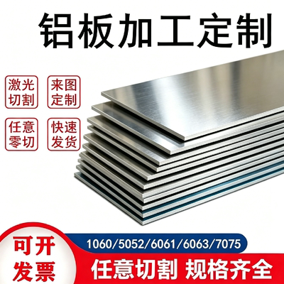 ZL108 ZL109 ZL110 ZL111 ZL114A ZL115 ZL116 高硅压铸铝板 铝棒