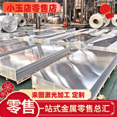 A356/A356.0/A356.2/323/ZALSI7MMG/ALSI7MG/ZL101/A03560铝板