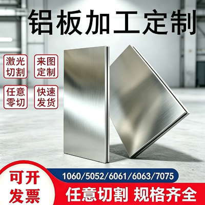 2A12T4铝板5083 5A06 6061 2A11 7075 ly12cz 铝棒可切厚05-480mm