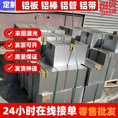 2A11 3A21-O 5A02 ADC12 Almg3 Almgsi1铝镁合金 铝板 扁铝条