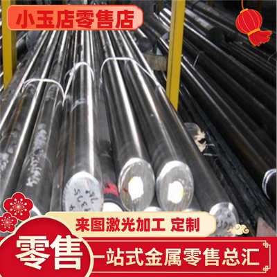 1144易切削钢11SMN30 SUM22L SCM440 1215棒Y15Pb 11SMnPb28光圆