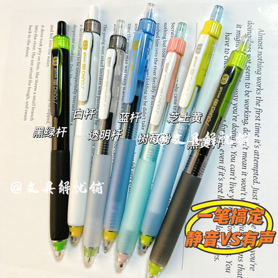 点石制笔静响控按动中性笔