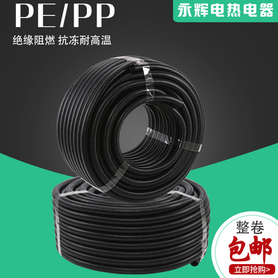 PPPE阻燃波纹管软管穿线管电线电工护套管PA尼龙塑料可开口螺纹管