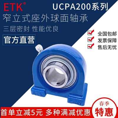 窄立式座轴承 UCPA205 UCPA206 UCPA207 UCPA208 收割机农机轴承
