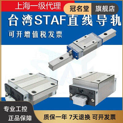 台湾STAF直线导轨BGXH BGXS15 20 25 30 35 45 55FL FN BN BL滑块