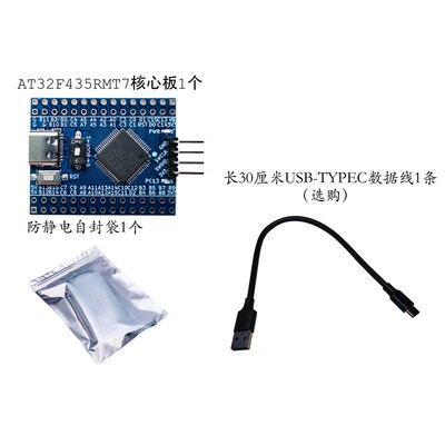 AT32F435RMT7开发板AT32F4核心板STM32F103最小系统STM32F405RGT6