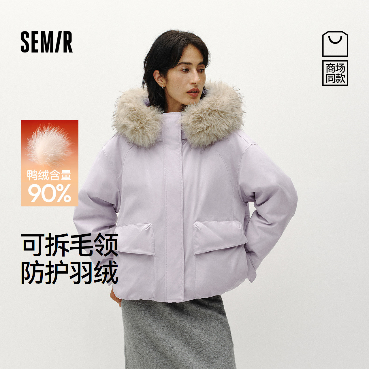 商场同款|防护森马羽绒服女冬季90绒子防风三防宽松2025新款外套