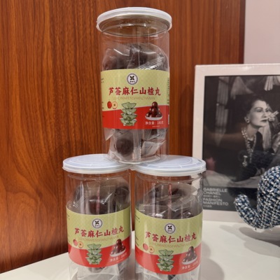 芦荟麻仁山楂丸新品优惠价 158元5罐，每罐180克（现货）