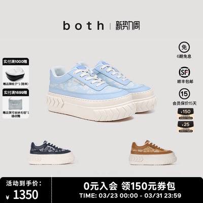 both26SS新品TYRES PLATFORM系列印花板鞋增高厚底增高花纹板鞋女