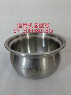 适用于苏泊尔电压力锅SY-30FH8018Q 内锅304不锈钢煲汤圆底配件