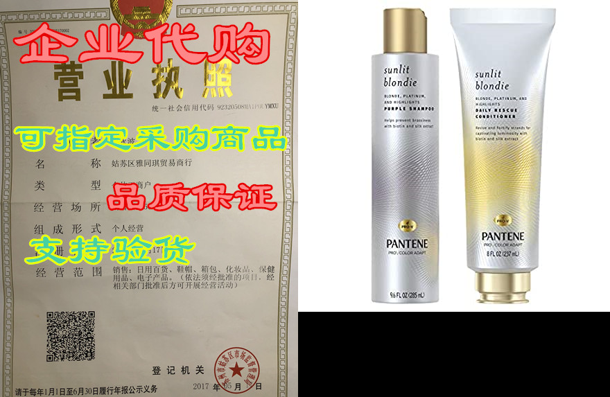 Pantene Sunlit， Toner For Blonde Hair， Purple Shampoo and_虎窝淘
