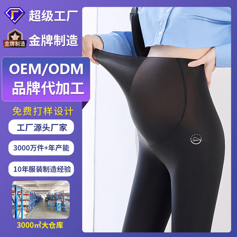 孕妇装新款朴蒲服装工厂来样加工定做订制服装厂孕妇裤孕妇打底裤