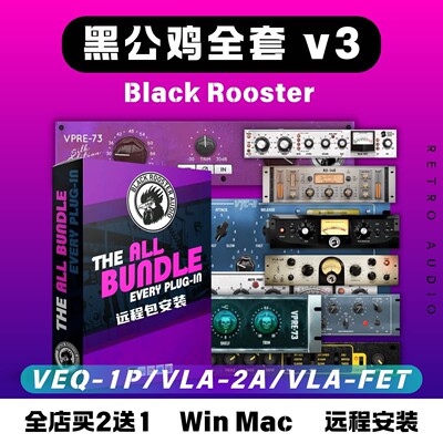 黑公鸡插件  v3.0 全套 VPRE-73话放 VLA-2A器
