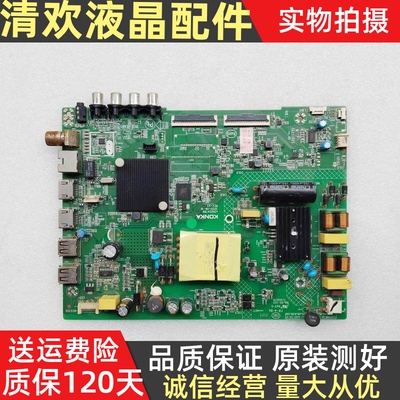 原装康佳LED43S2A LED43K2000A LED43G30主板35024789屏可选测好