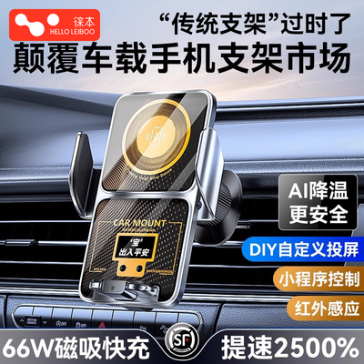 车载手机支架2025新款无线充电磁吸投屏汽车手机架出风口导航专用
