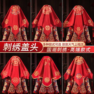 新娘红盖头2024新款结婚中式刺绣秀禾服头纱婚礼女方出嫁蒙头喜帕