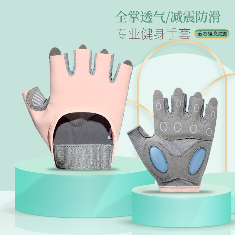 健身手套女夏半指薄款器械训练防滑引体向上瑜伽防起茧骑行运动男