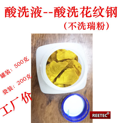 花纹专门酸洗花纹钢REETEC