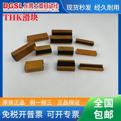 THK轴承钢20LSP滑块特价