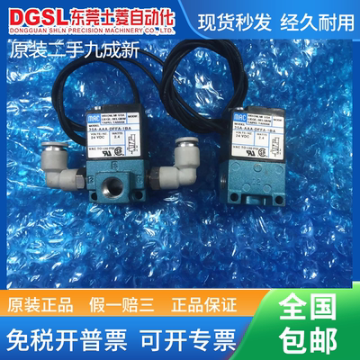 MAC 原装正品 35A-AAA-DFFA-1BA 电磁阀 9成新 现货出售特价包邮