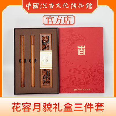 沉香线香礼盒定制送长辈